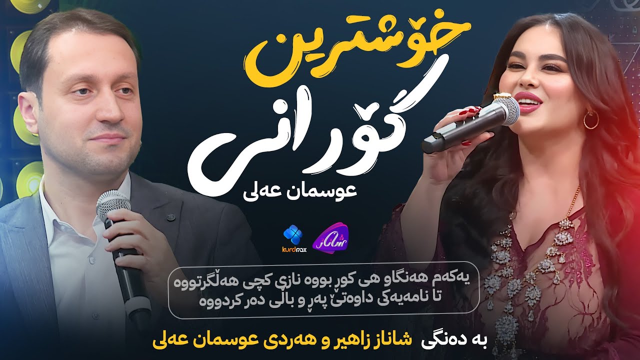Shanaz Zahir & Hardi Osman Ali - Kasakam | بە عەشقەوە شاکارەکەی عوسمان ...