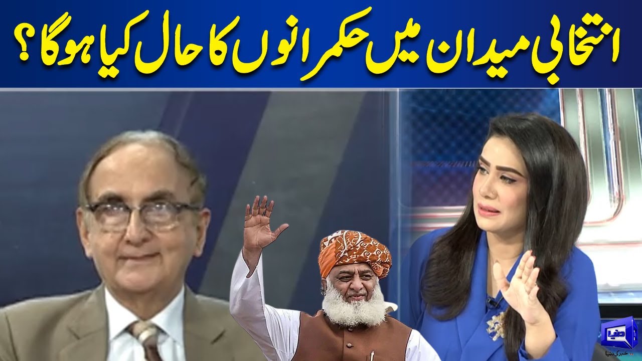 How Politician Face Public In Election Campaign ? | Think Tank - YouTube