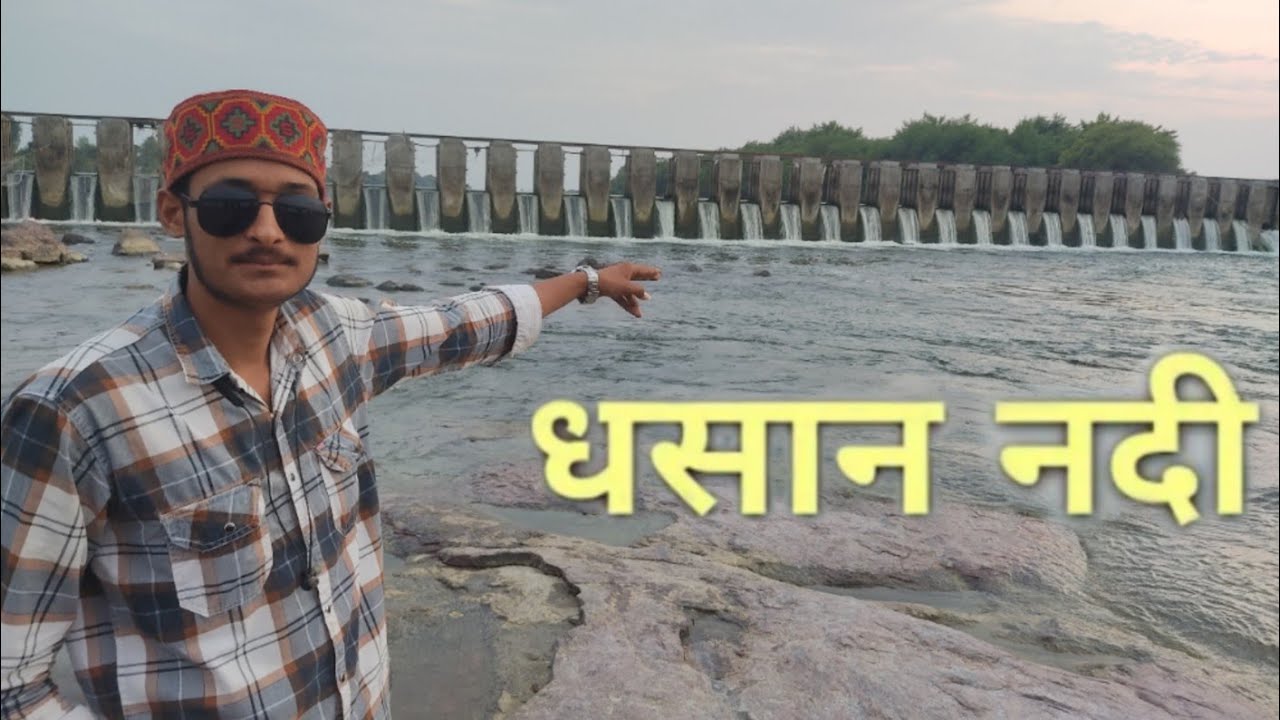 धसान नदी पचेर घाट dhasaan nadi pacher Ghat - YouTube