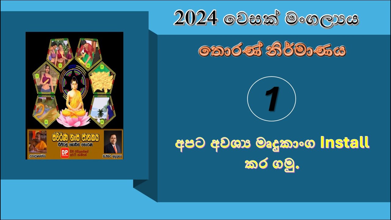 2024 Digital Wesak Thorana - YouTube