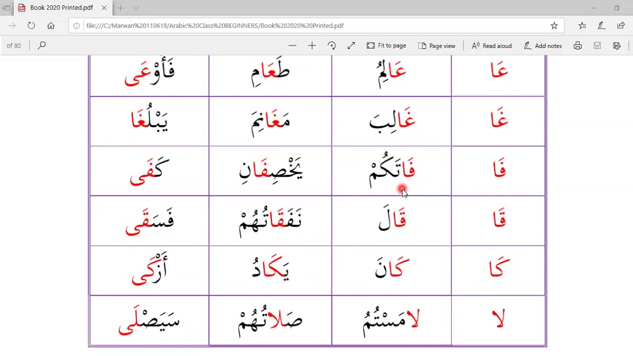 Reading Quran 22/31 - Madd (Extension) with Alif (2/2) - YouTube
