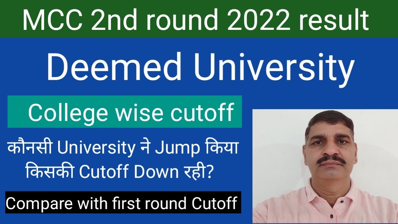 Deemed University Second round cutoff 2022 !! College wise Cutoff !! Compare with first round ...