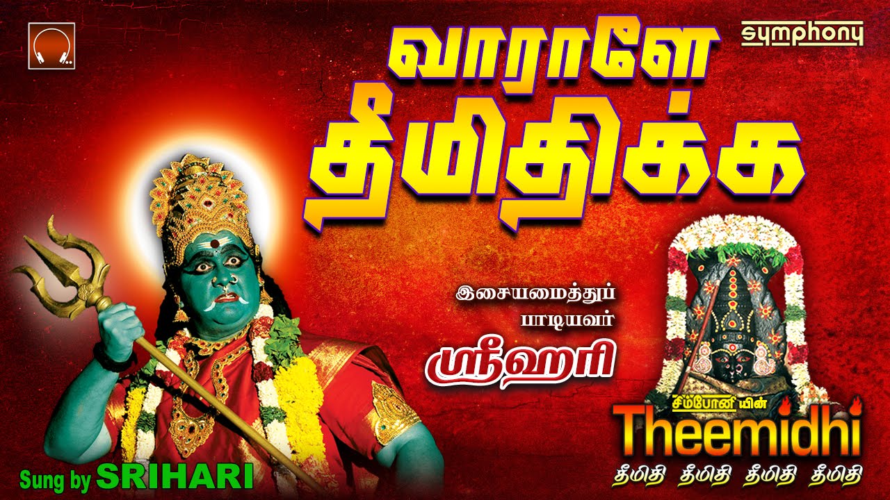 Varale Thee midikka | Theemidhi | Srihari | Full song - YouTube