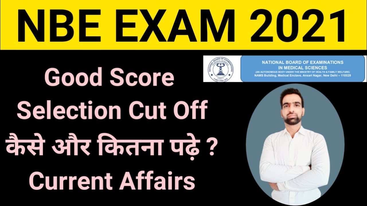 NBE Exam 2021 || Nbe Exam good score || Nbe Exam pattern || Nbe Admit ...