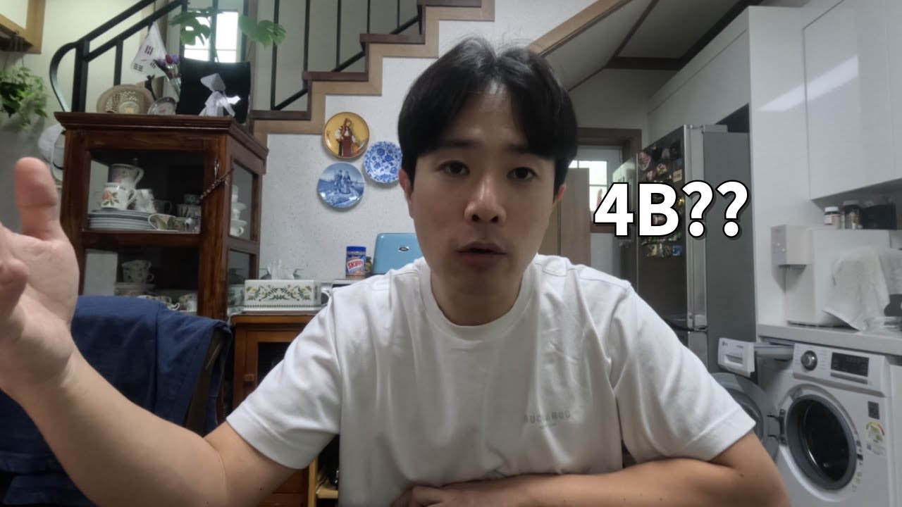 Average Korean man's honest thoughts about 4B movements(radical ...