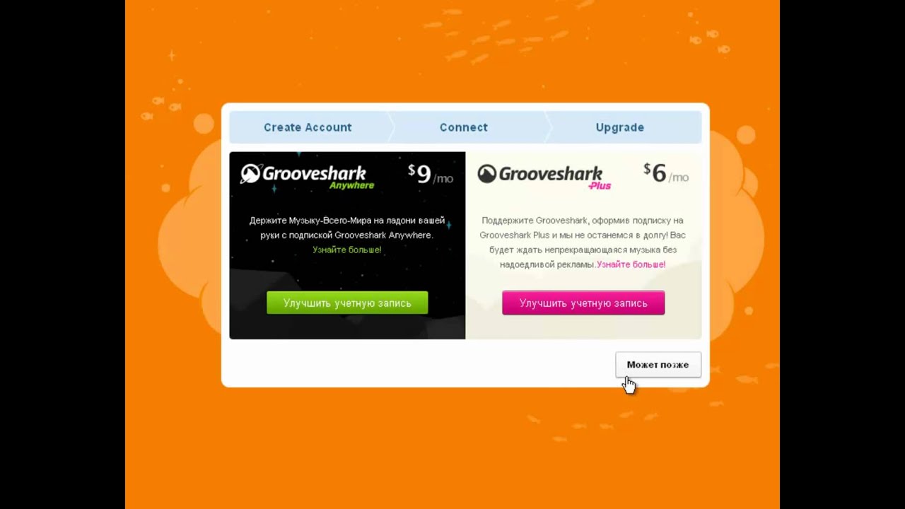 Онлайн сервис для прослушивания музыки Grooveshark - YouTube