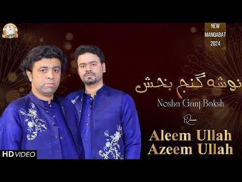 Nosho Ganj Baksh - Aleem Ullah Azem Ullah Qawwal - YouTube