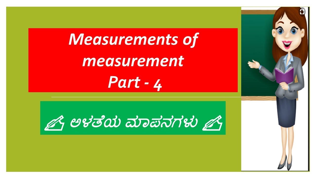 Units of Measure: Scientific Measurements & SI System, Part-4 - YouTube