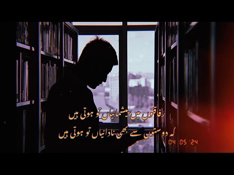 Rafaqaton Main Pashemaniyan To Hoti Hain | Ahmad Faraz | Best Urdu Poetry | Status Urdu Shayari ...