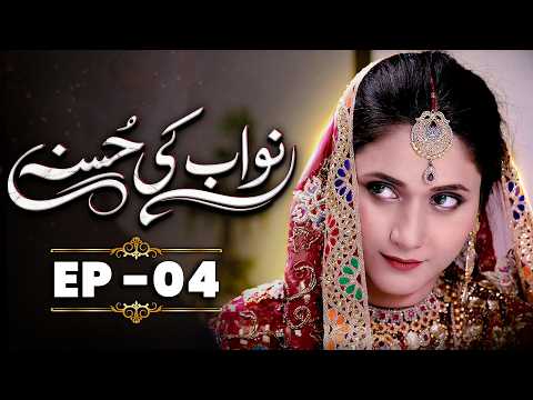 Nawab Ki Husna | Episode 04 (ENG SUB) | New Pakistani Drama Serial | MUN Dramas