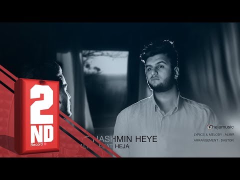 Almir Feat Heja - Te hashmin heye (OFFICIAL AUDIO) |  ته هاش من هه يه