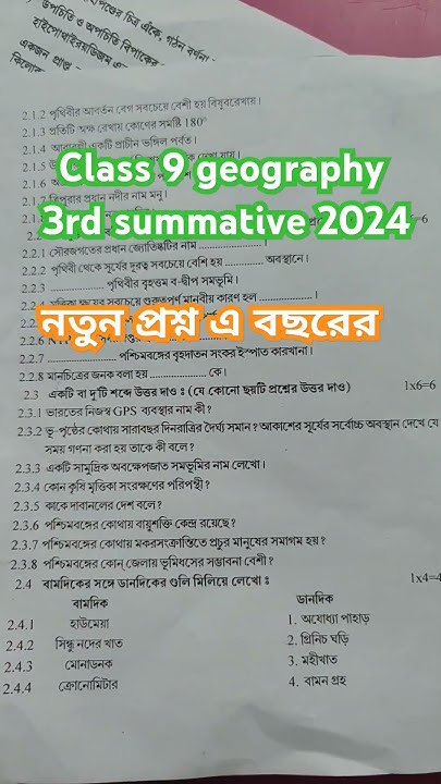 Class 9 geography 3Rd summative Evaluation question 2024 //class ix 3Rd ...