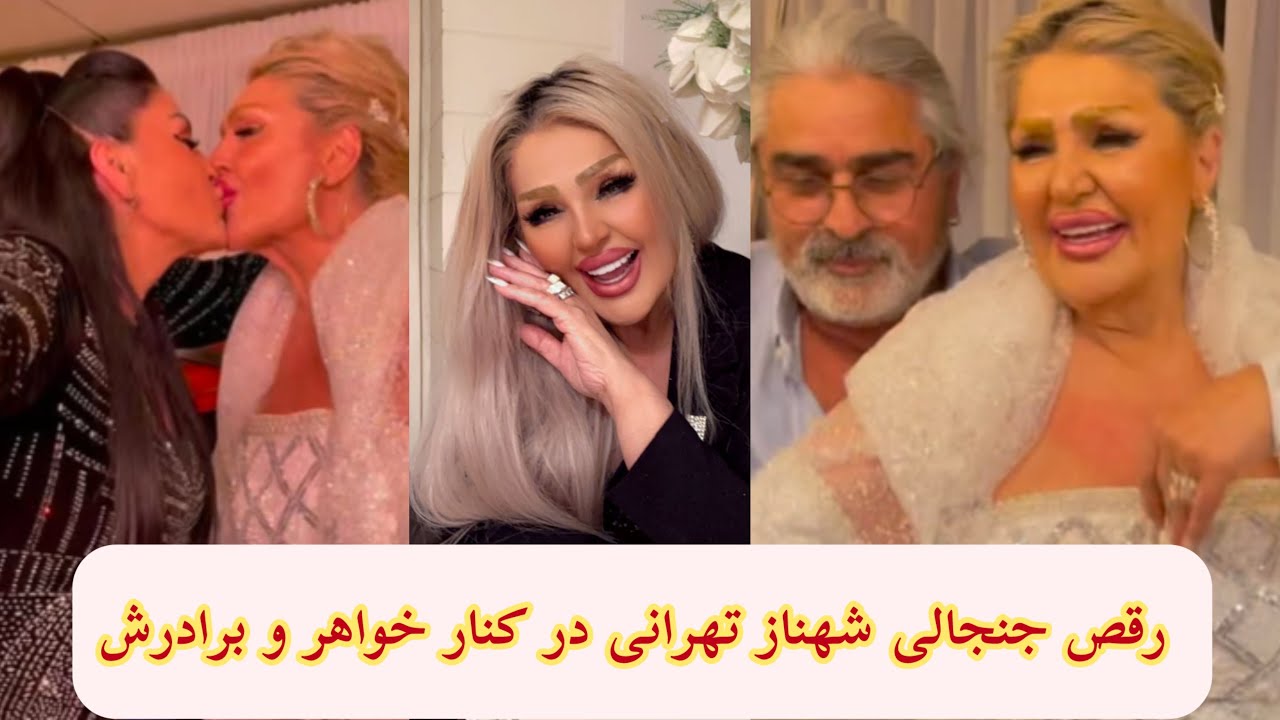 Shahnaz Tehrani live in Israel / کنسرت خداحافظی شهناز تهرانی در اسرائیل ...