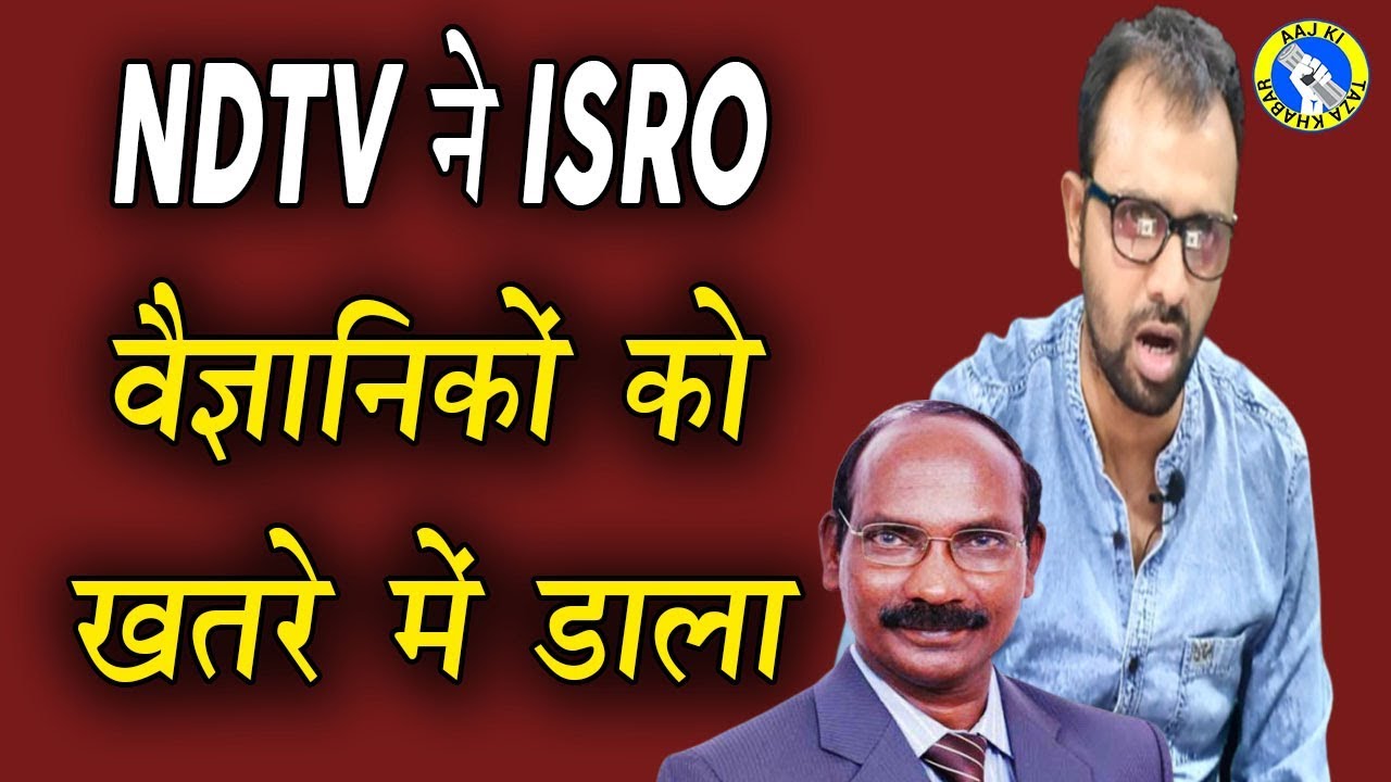 NDTV Journalist sold Secret Intelligence ISRO Info? | AKTK - YouTube