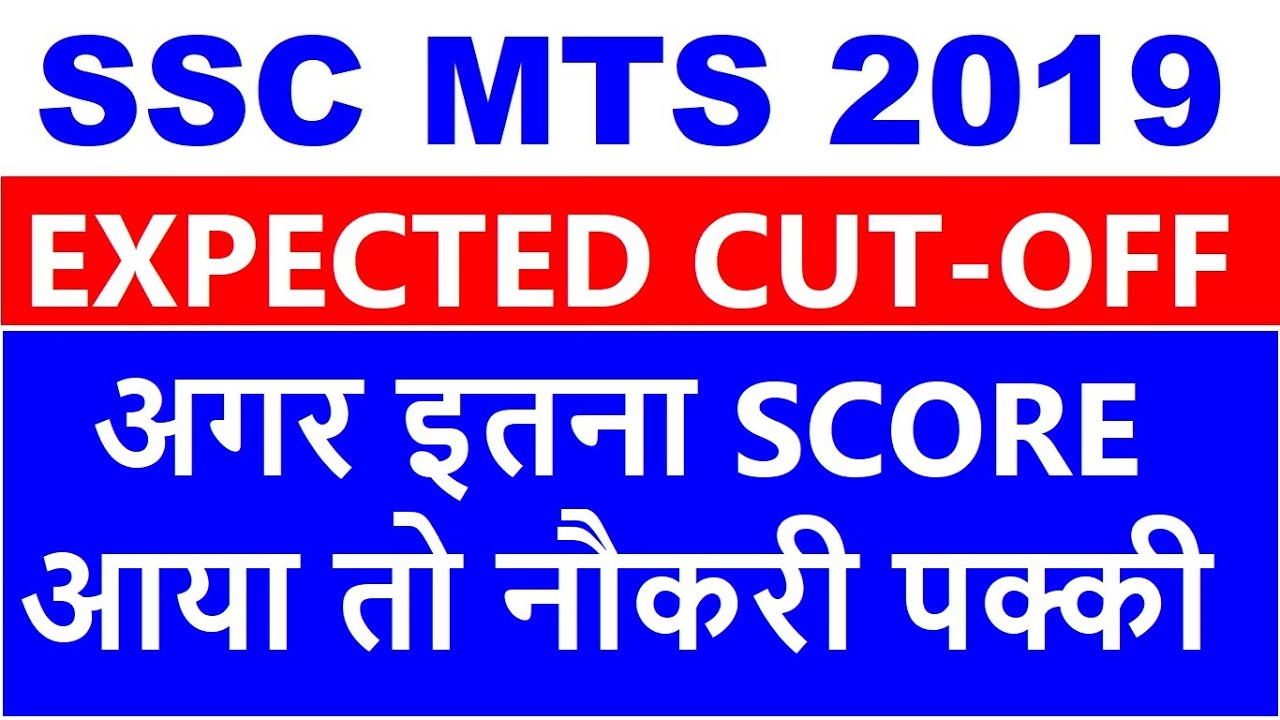 ssc mts cut-off 2019 / expected cut off ssc mts safe score / ssc mts ...