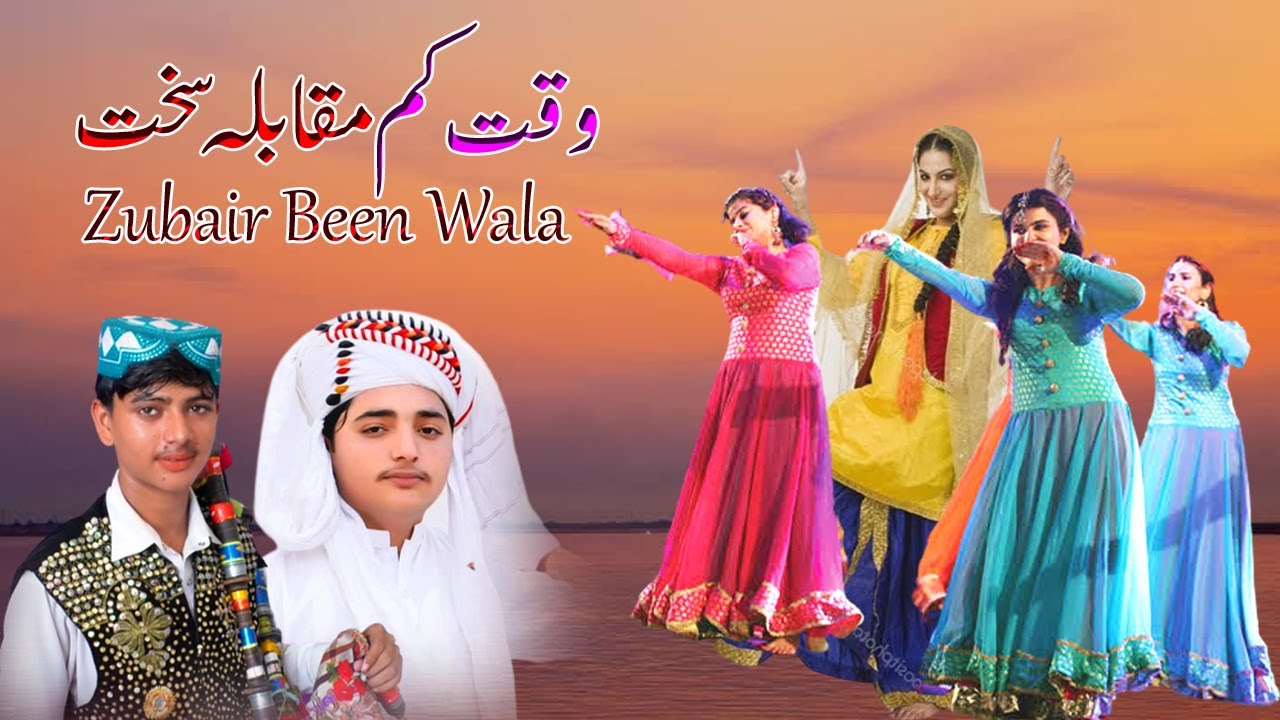 Saraiki Jhumar | Sindhi Jhumar | Balochi Jhumar | Zubair Been Wala ...