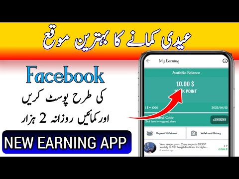 Daily post App || Real Online Earning App Withdraw Easypaisa • Online ...