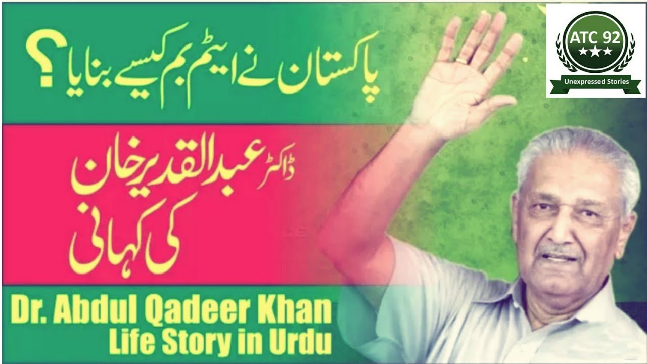 Life Story of Doctor Abdul Qadeer Khan | A short Doucmentary on Doctor ...