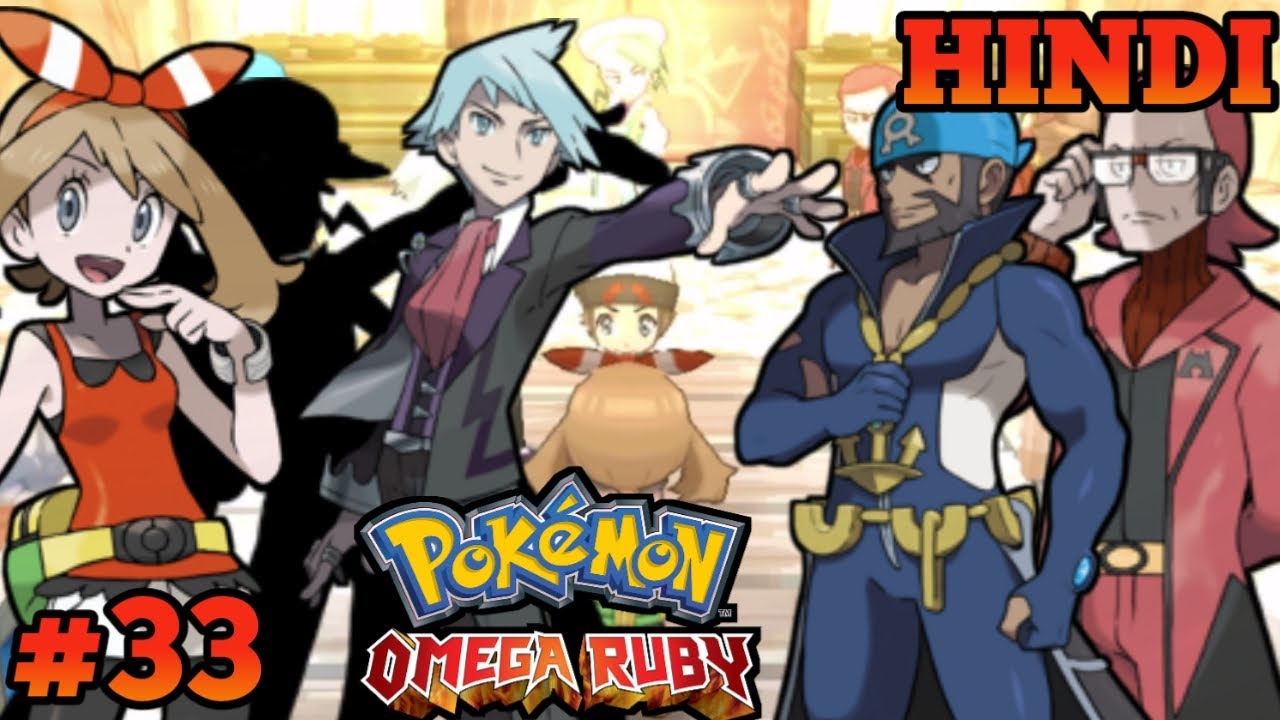 All are Gathered here at *CAVE OF ORIGIN* | Pokemon Omega Ruby Gameplay ...