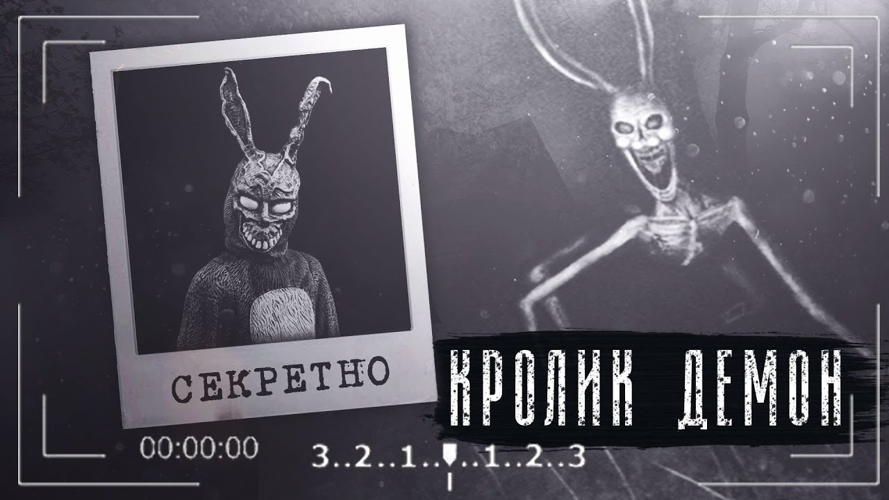 Кто такой Демонический Кролик | Demonic Bunny ? | Ужасы Leovincible ...