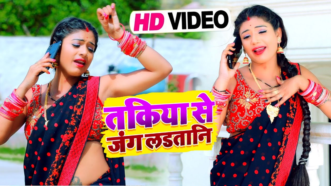 रानी का FULL HD VIDEO | Neha Raj के गाना पे | तकिया से जंग लडतानि ...