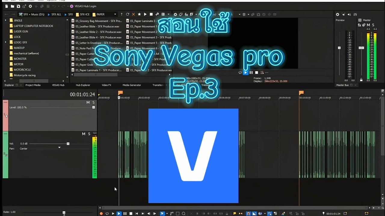 สอนใช้ Sony Vegas pro 21 Ep.3 - YouTube
