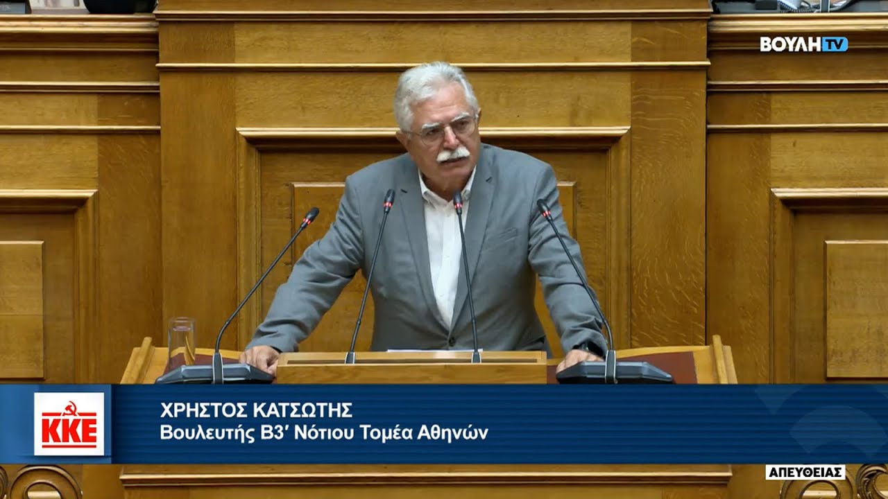 Χρ. Κατσώτης: Αυξάνεται η εκμετάλλευση των εργαζομένων και γίνονται ...