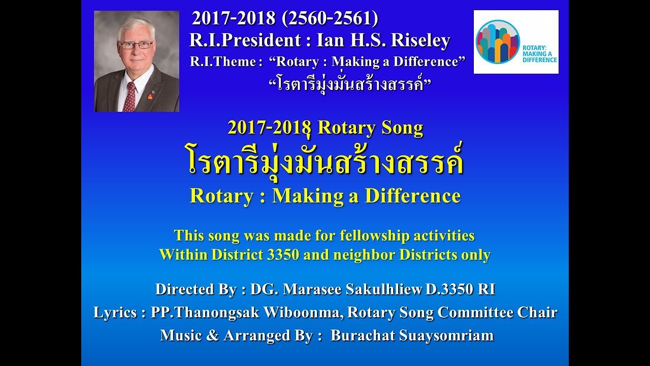 EP.113 Rotary Making A Difference โรตารีมุ่งมั่นสร้างสรรค์ - YouTube