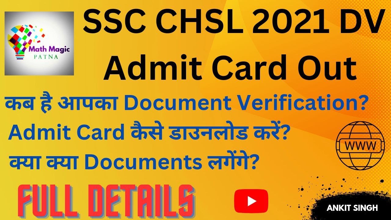 SSC CHSL 2021 DV Admit Card Out🥳 | DV Admit Card Kaise Download Karein ...