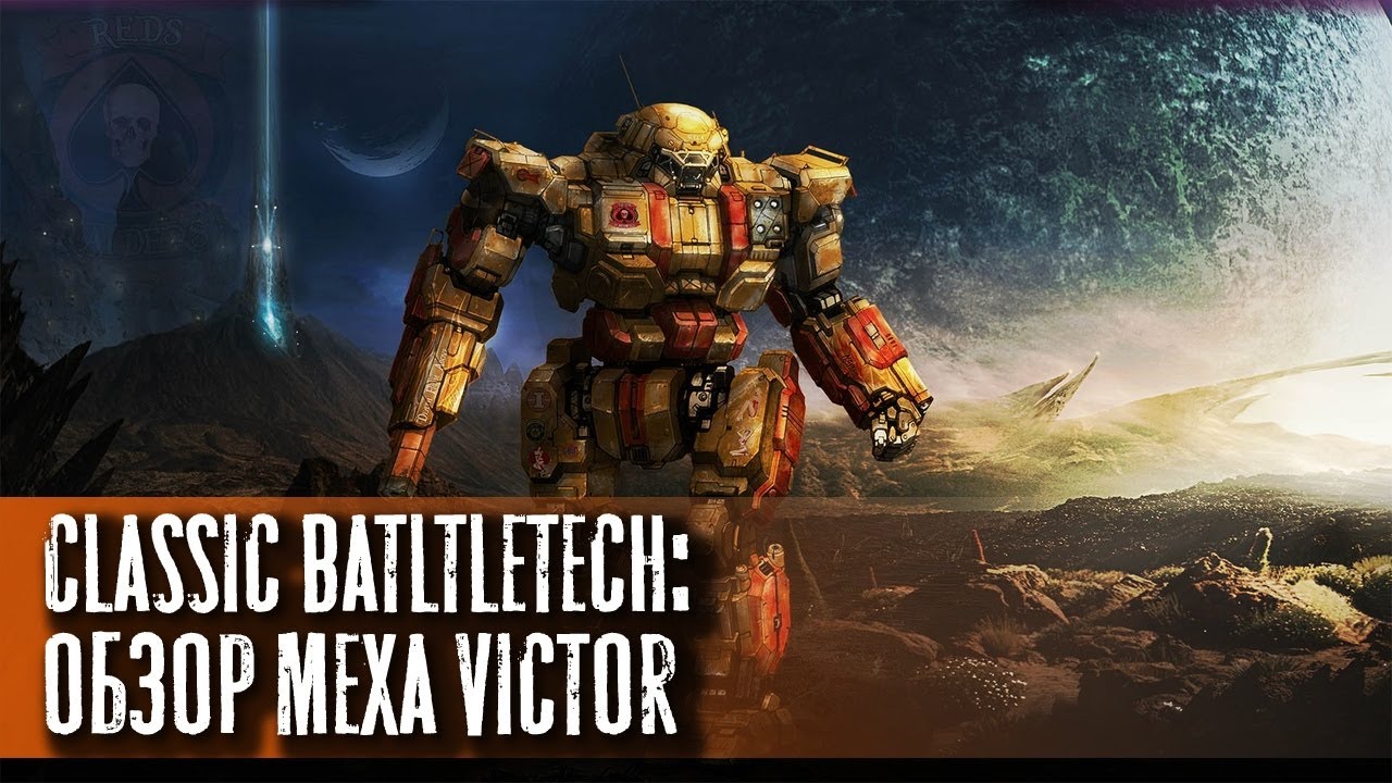 Classic Battletech: обзор "Victor". - YouTube