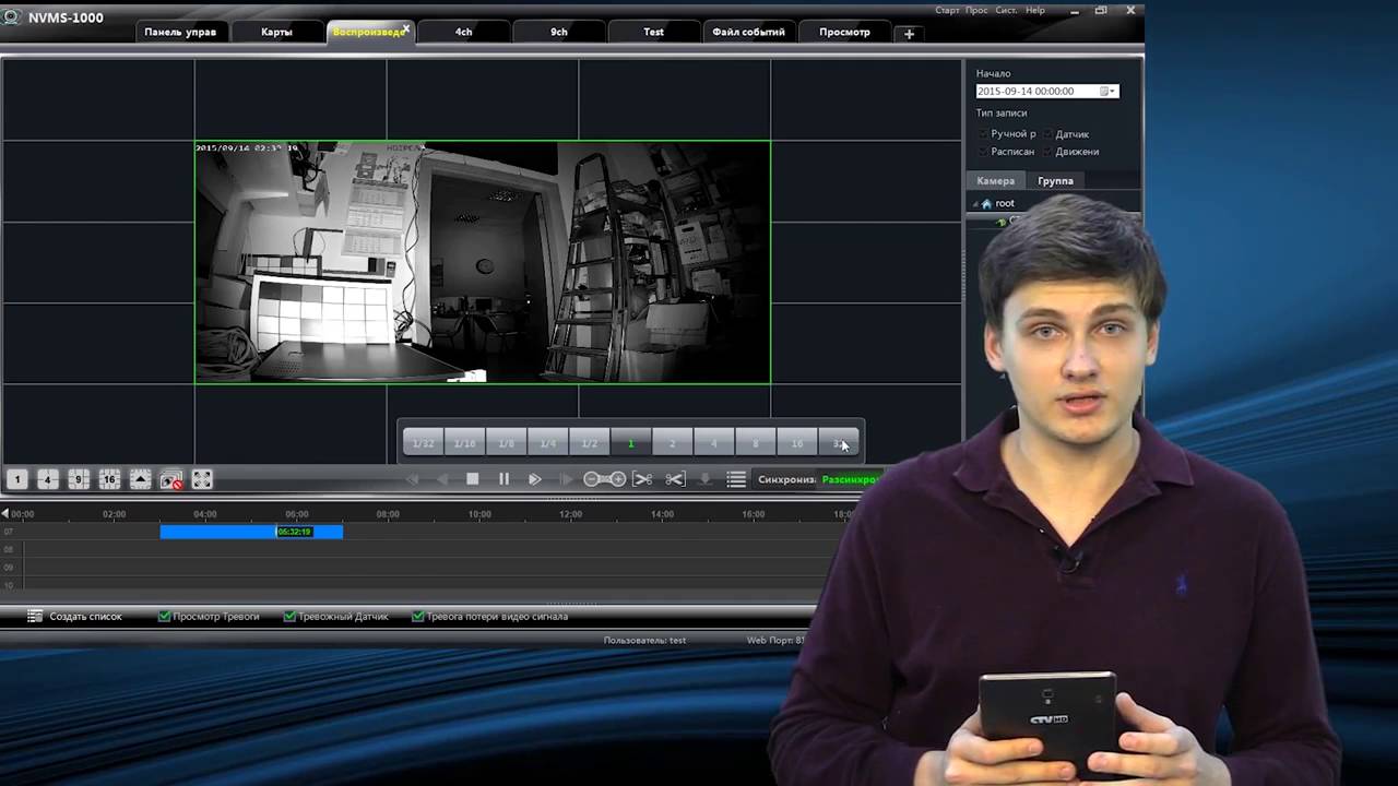 Обзор программы NVMS 1000 - YouTube