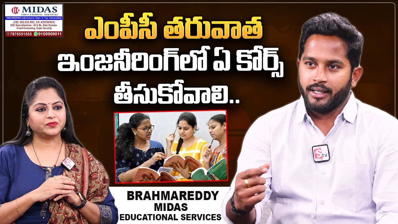 Brahma Reddy About Career Option After Inter MPC | MIDAS Educational ...