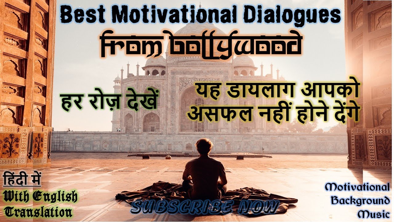 Best Motivational Dialogues from Bollywood Hindi Movies - They will ...