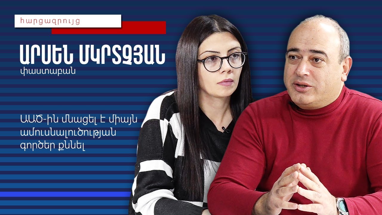 ՀՀ պատմության մեջ ամենից շատ մեղադրյալներ կան Նիկոլ Փաշինյանի օրոք ...