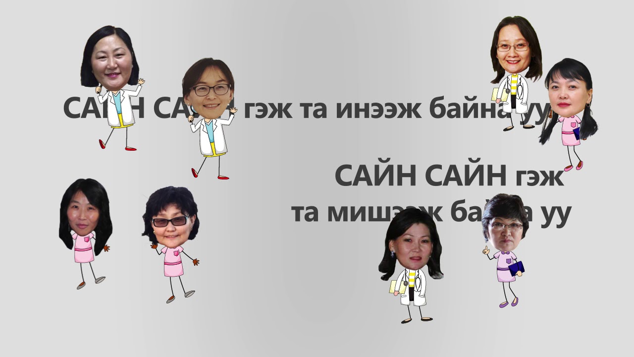 mendchilgee - YouTube