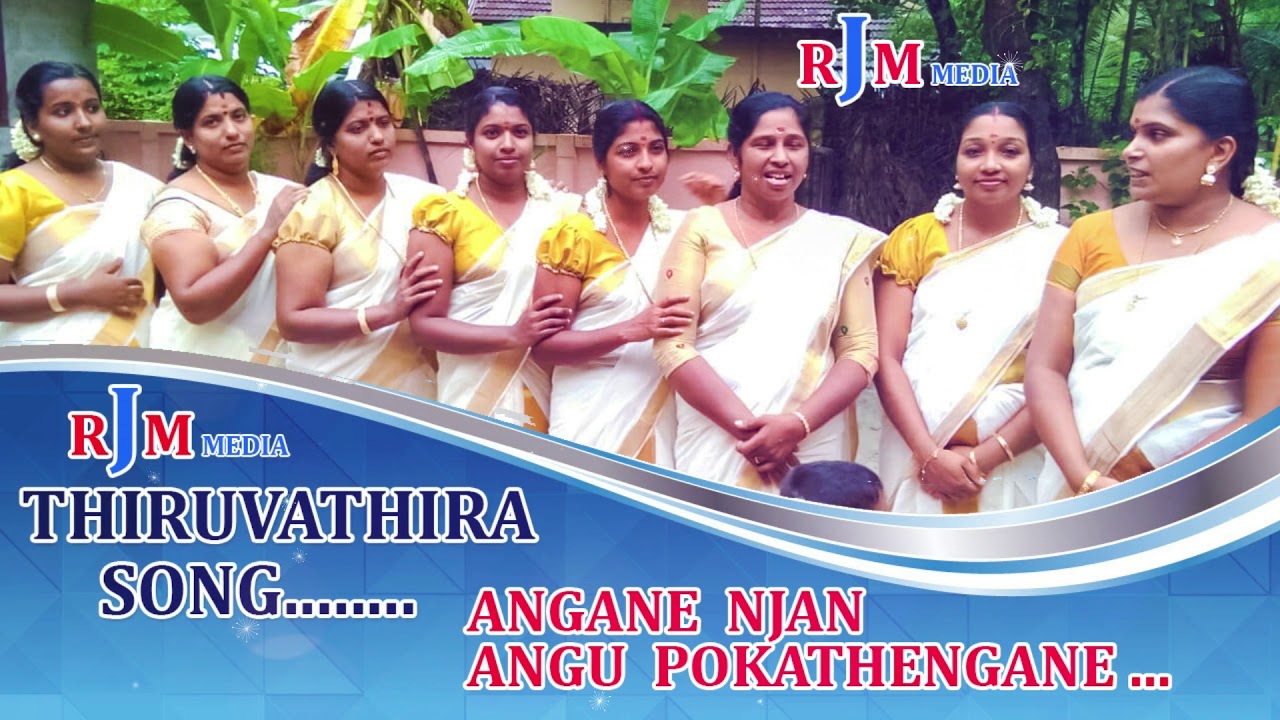 angane njan angu pokathengane thiruvathira song - YouTube