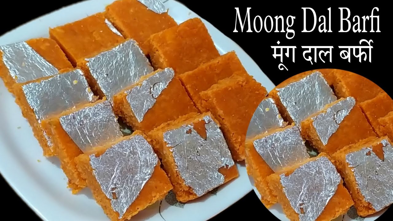 Janmashtami Special/Moong Dal Barfi हलवाई स्टाईल मूंग दाल की बर्फी ...