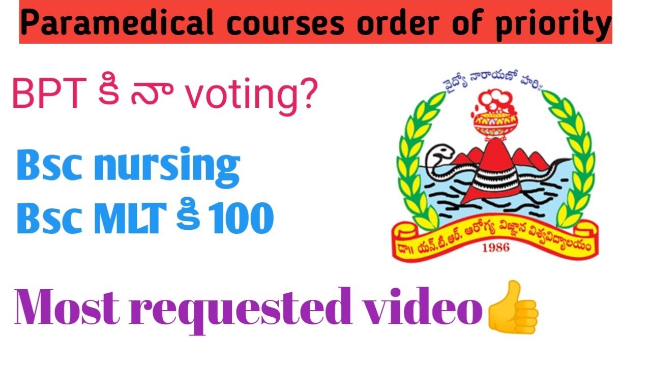 Courses and order of priority|Paramedical courses| - YouTube