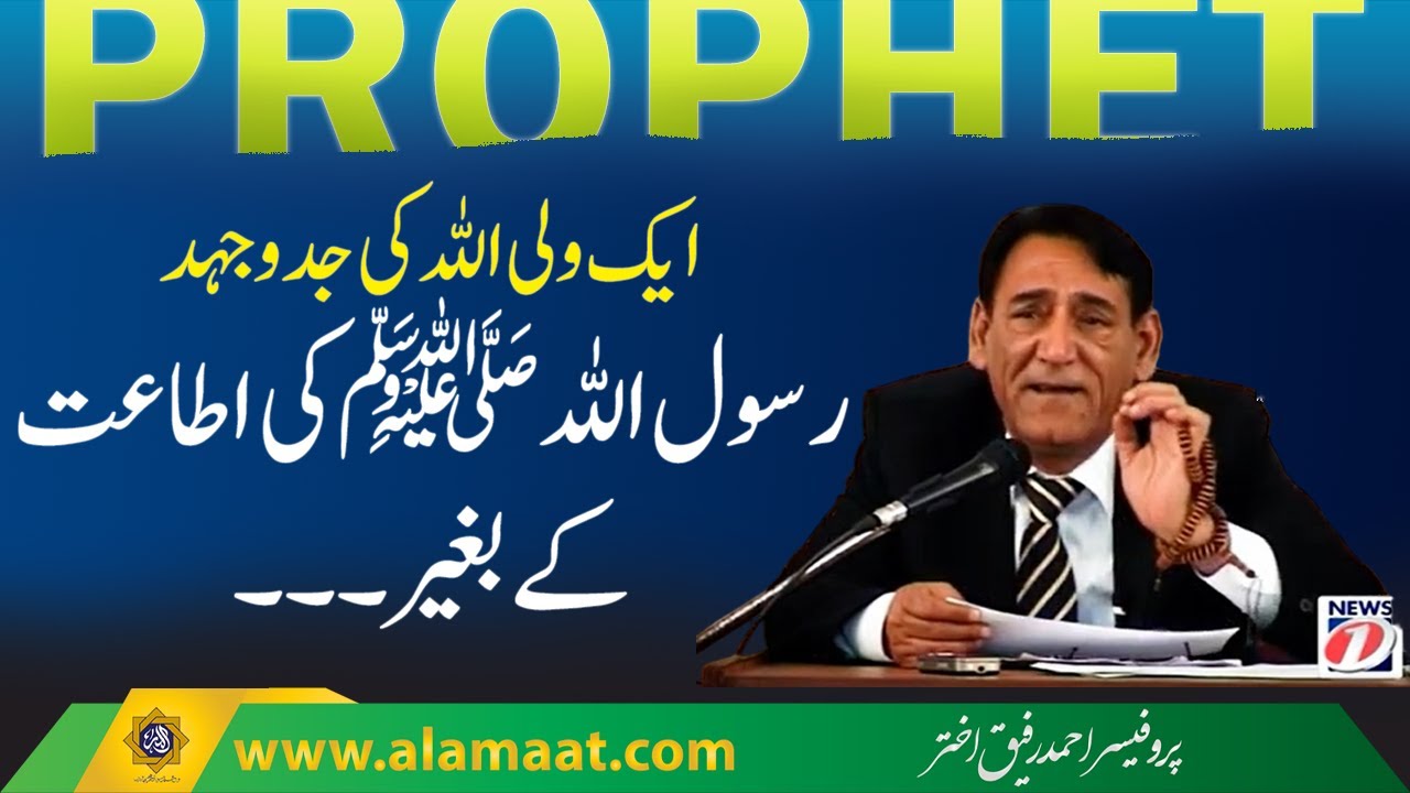 Following Prophet Muhammad in every walk of life is must for a Sufi ...