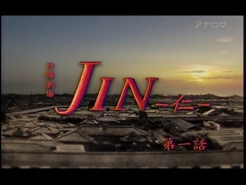 Jin Season 1 Episode 1 - YouTube