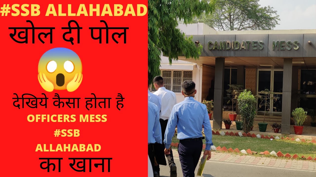 #SSB || ALLAHABAD || ||OFFICER'S || MESS DEKHIYE KAISA MILTA HAI KHANA ...