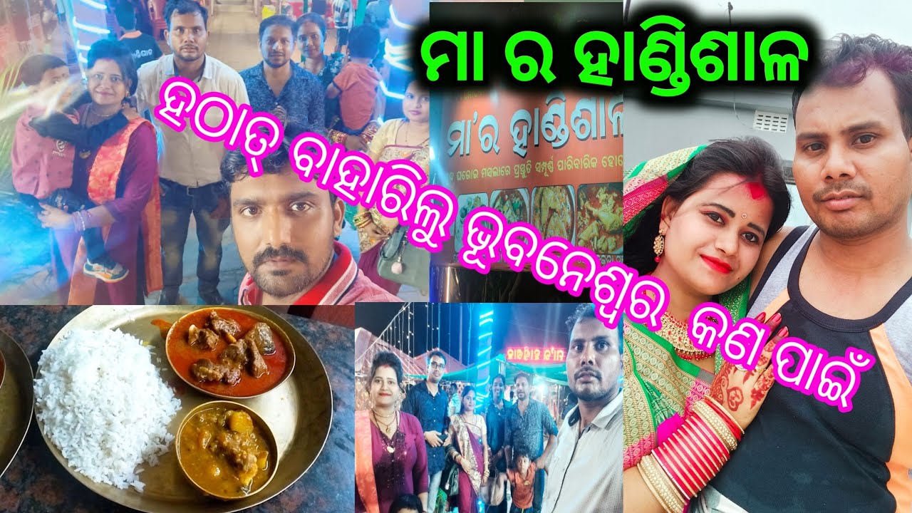 Mutton in Bhubaneswar || from Waiter to Hotel Owner ||Maa Ra Handisala🍗 ...