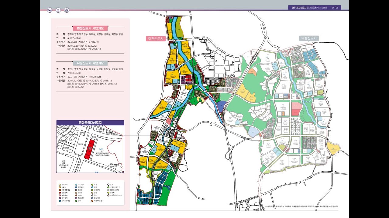 양주 회천신도시 R1,R2,R3,R6 점포택지지역과 옥정신도시 R4 점포겸용택지 / 회정역 신설예정지 지역 현황 (2022년 ...