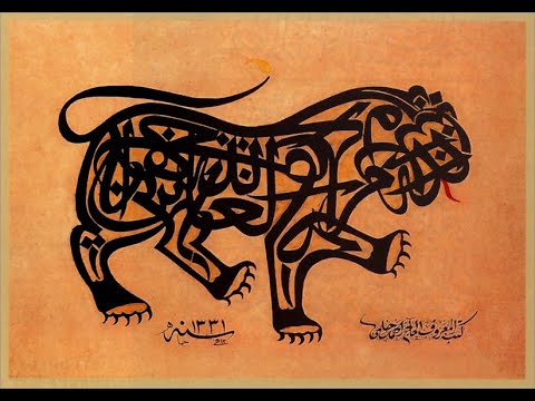 Hacı Bektaş Veli Velayetnamesi 16. Bölüm (Sesli Kitap)