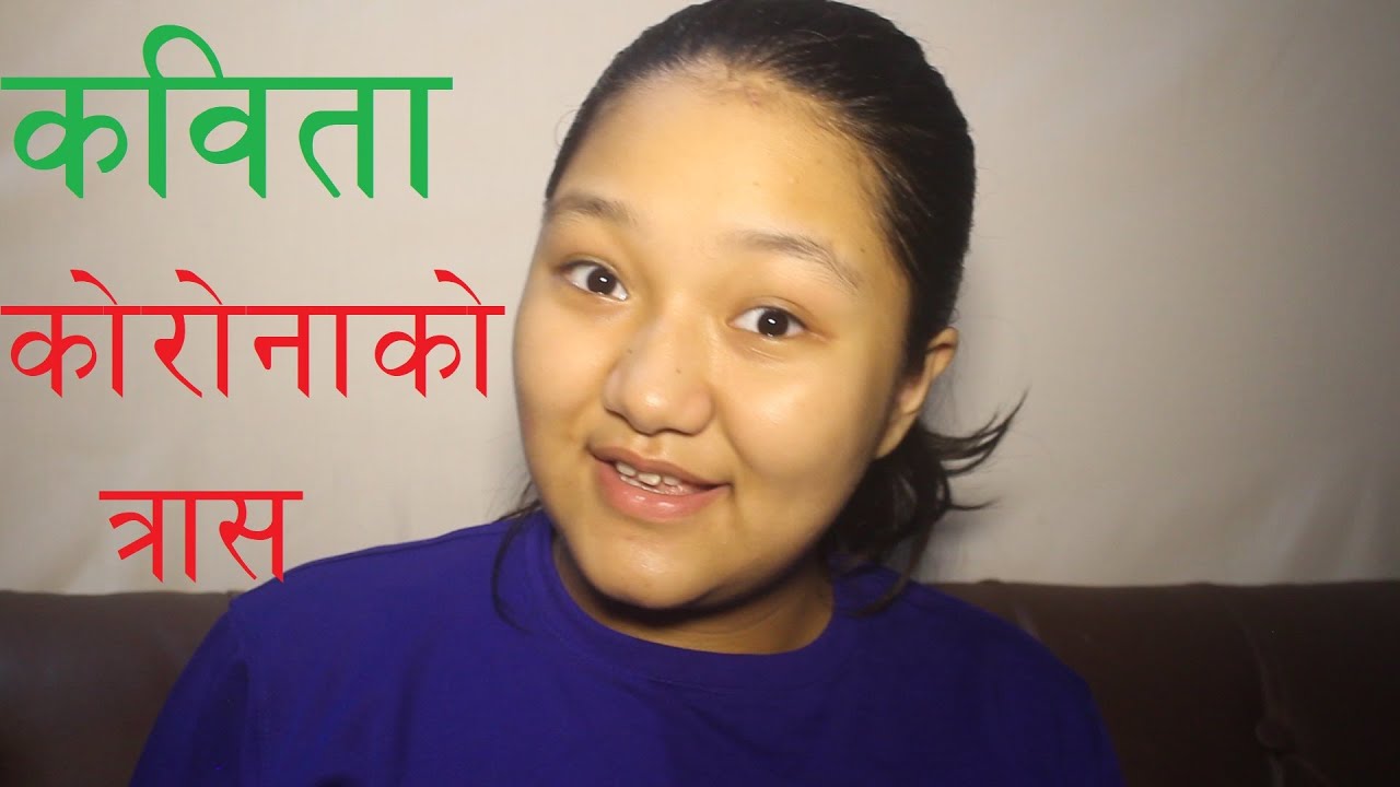 Nepali Poem| कविता कोरोनाको त्रास | Coronavirus Poem | Written by Angel ...