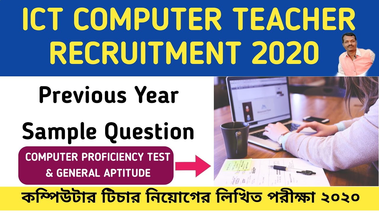 Computer Proficiency Test ICT Computer Teacher Recruitment 2020 Computer Proficiency Test ICT Computer Teacher Recruitment 2020