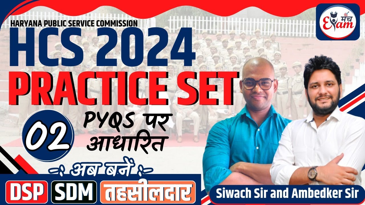 HCS 2024 Practice Set -2 || Complete Solution || By Ambedkar & Sandeep ...