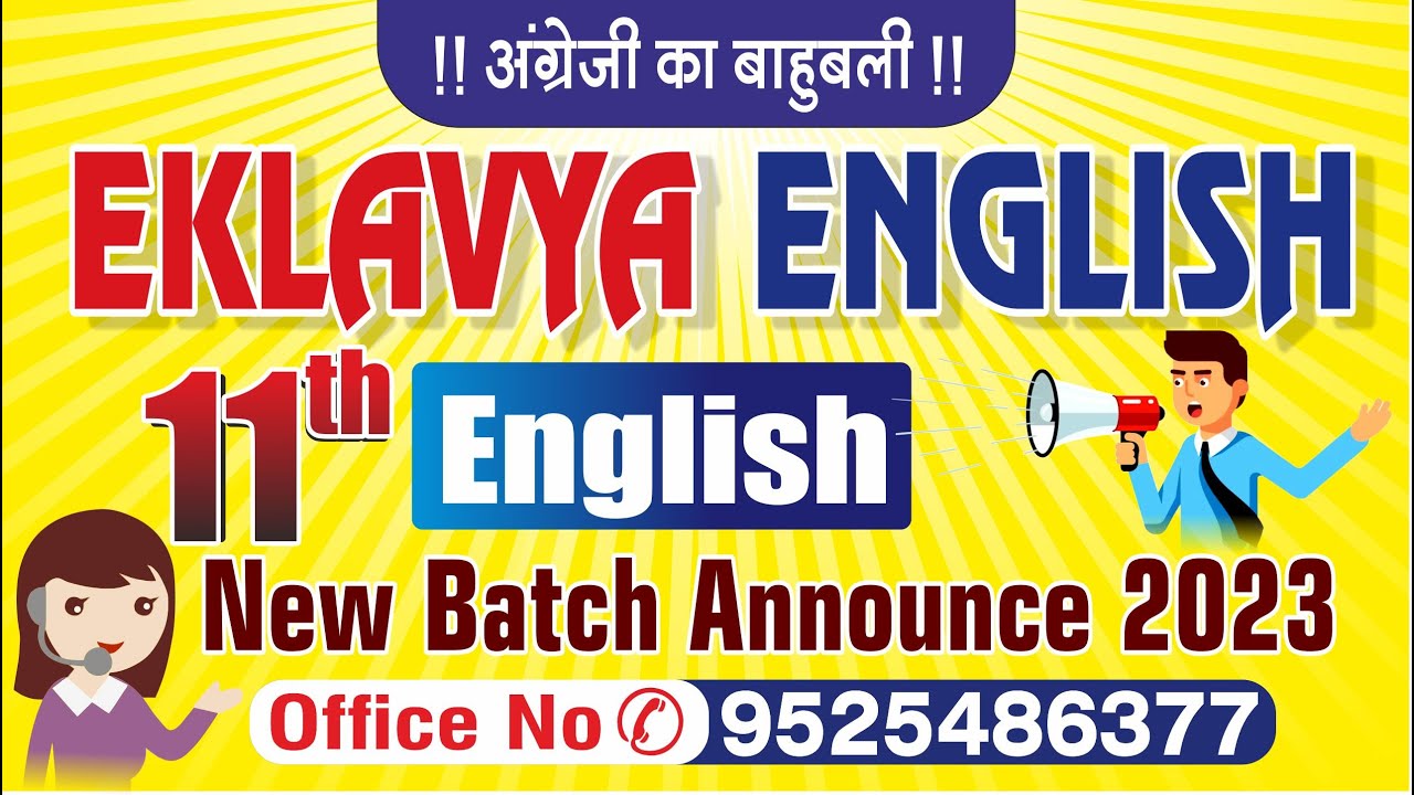 11th English New Batch Announce 2023 - YouTube