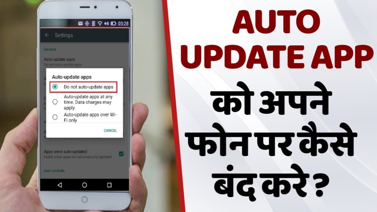 How to Stop Auto Update Apps From Play Store | हिंदी - YouTube