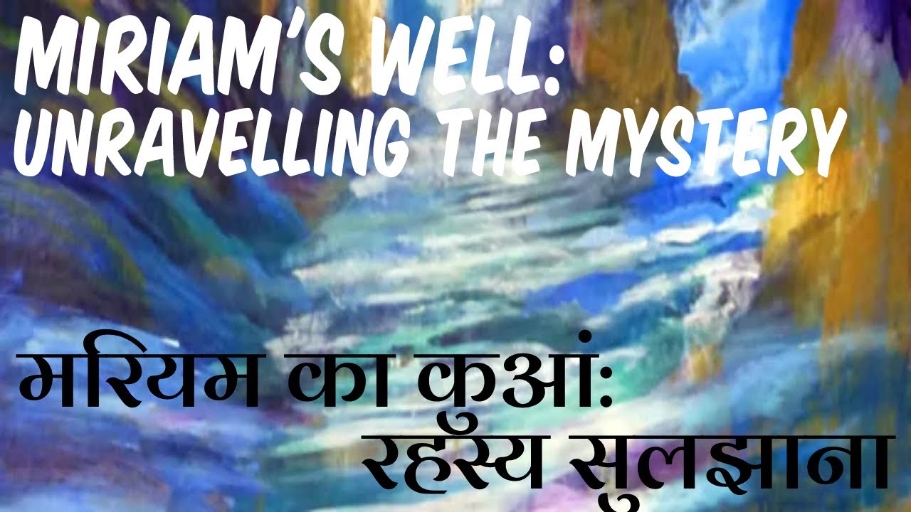 Miriam's Well : Unravelling the Mystery - YouTube